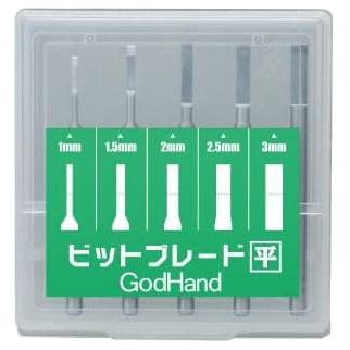 GODHAND Bit Blade Set [Flat Blade] (Set of 5)